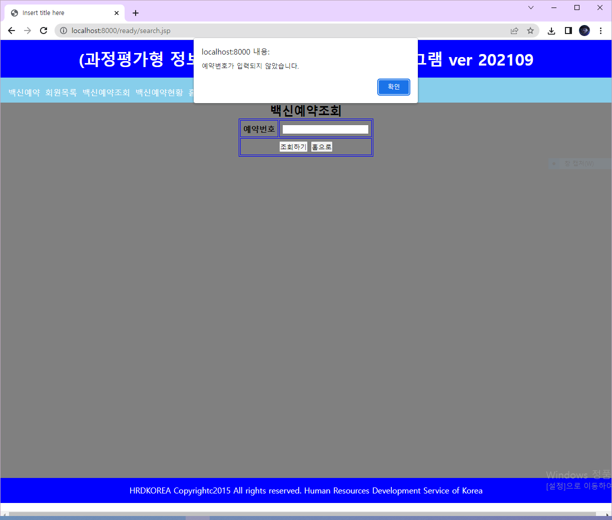 GitHub - hsy0511/vaccine