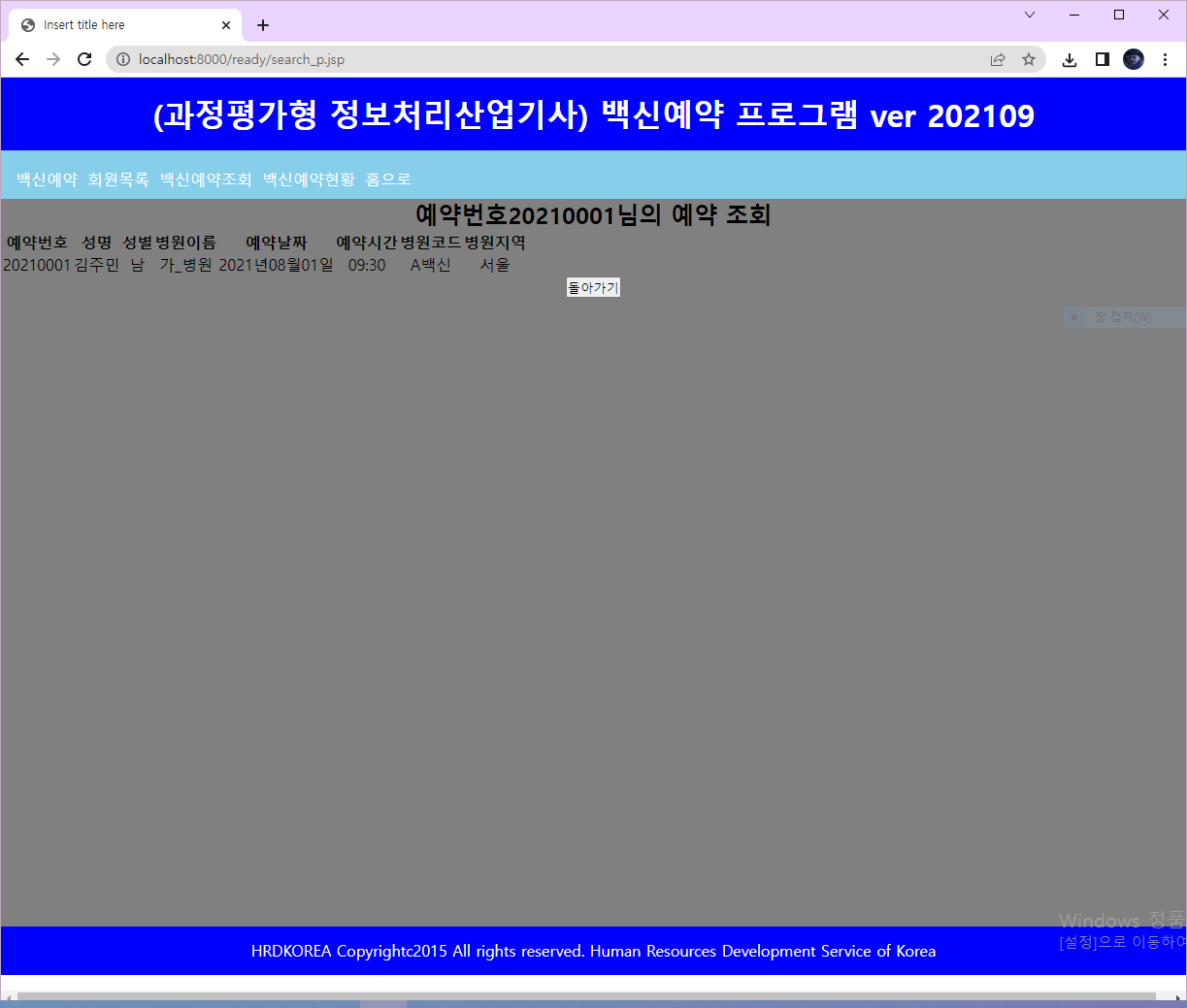 GitHub - hsy0511/vaccine