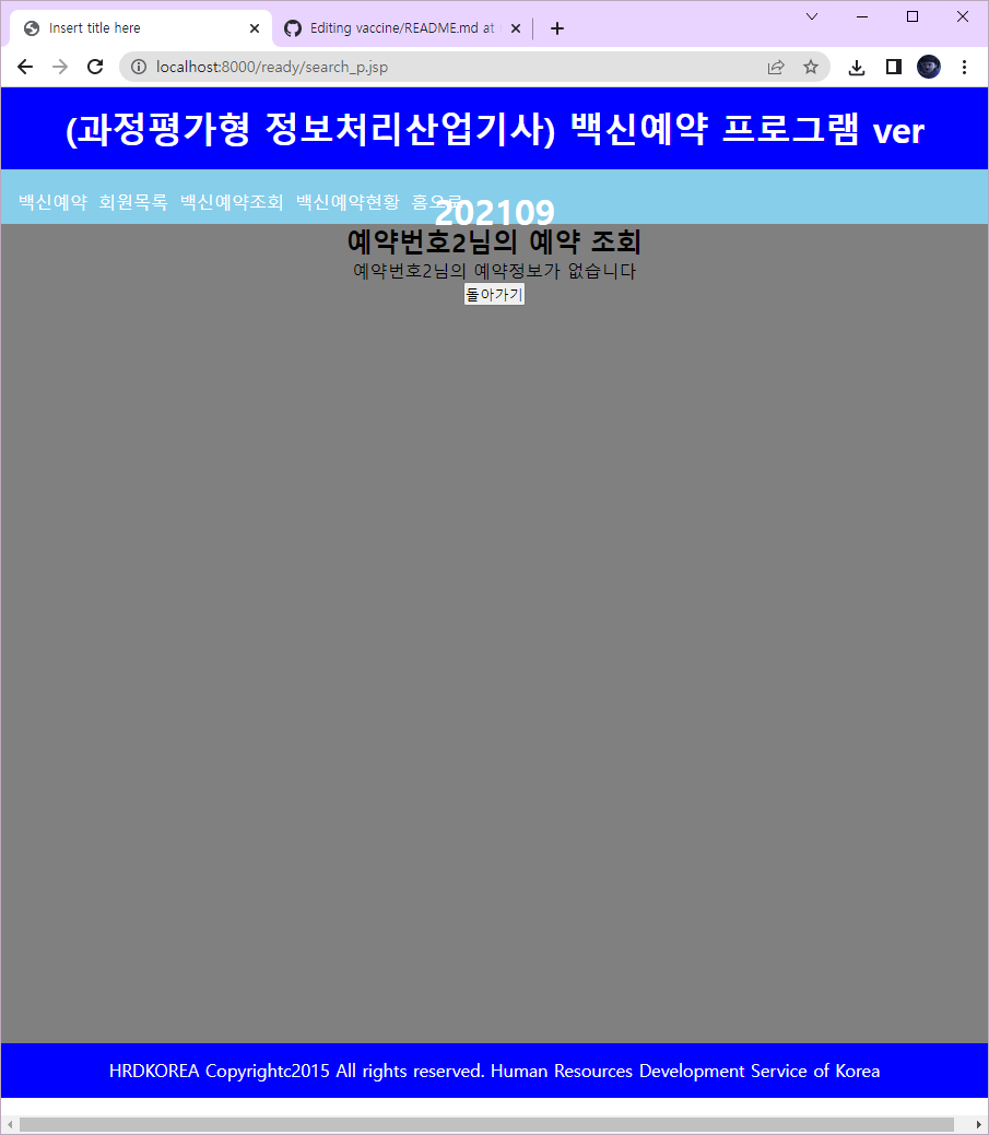 GitHub - hsy0511/vaccine