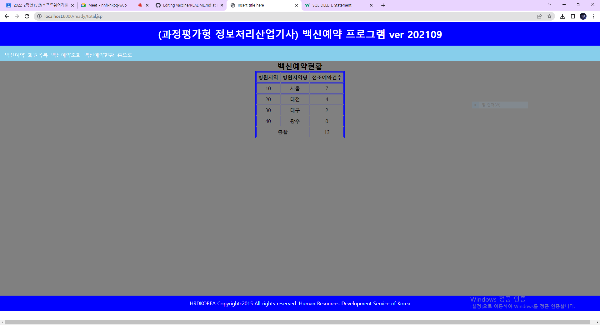 GitHub - hsy0511/vaccine