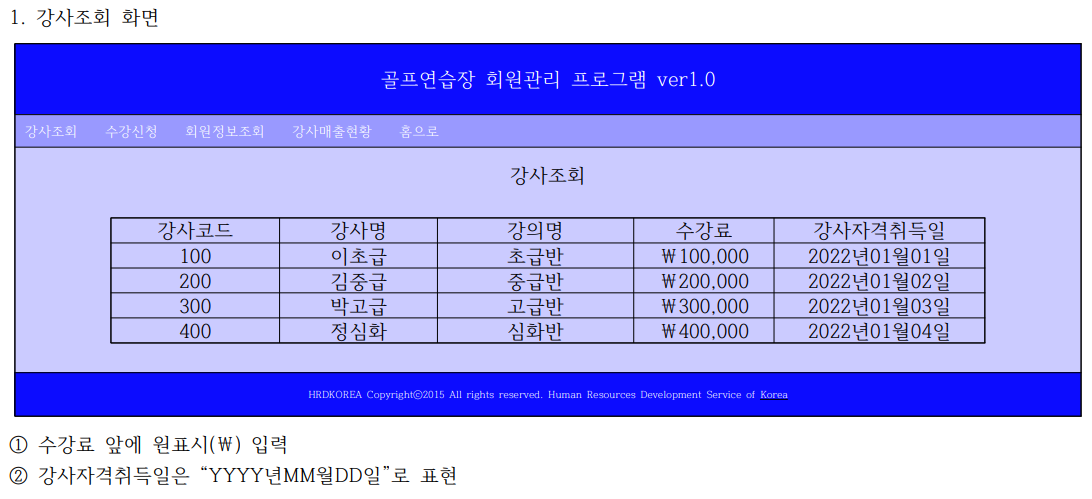 GitHub - hsy0511/golf-program
