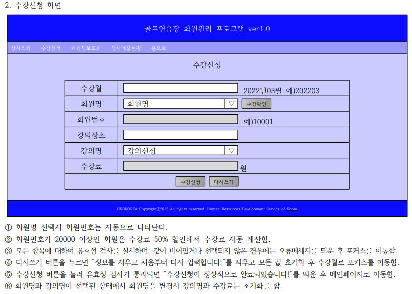 GitHub - hsy0511/golf-program