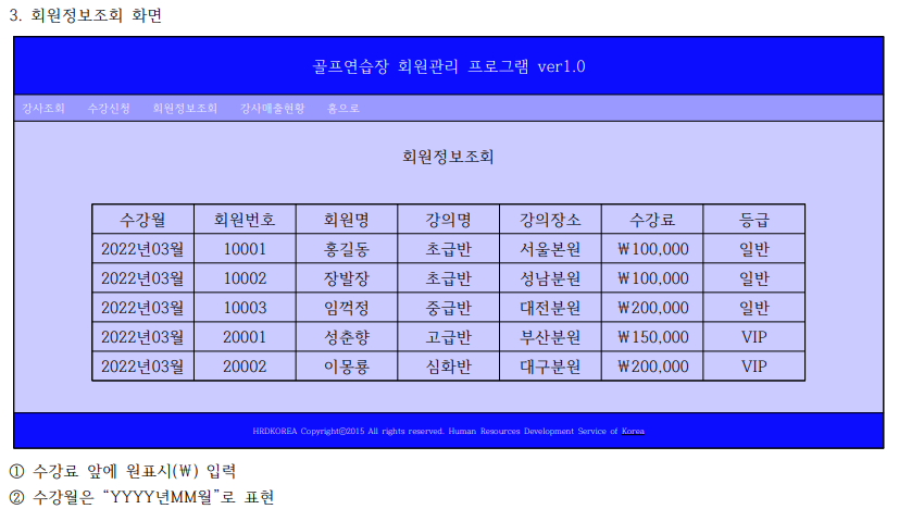 GitHub - hsy0511/golf-program
