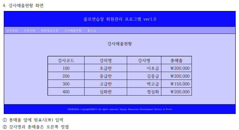 GitHub - hsy0511/golf-program