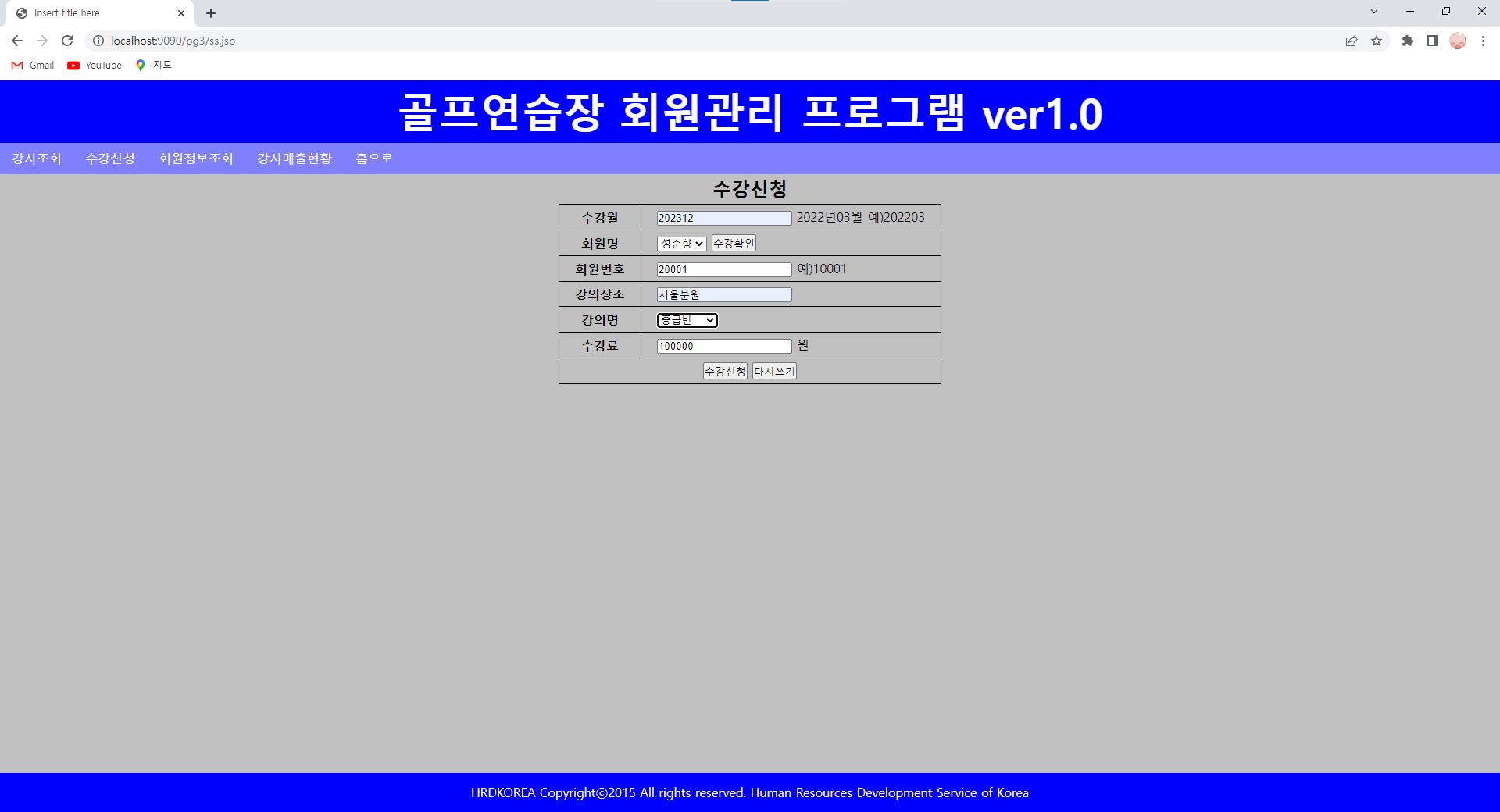 GitHub - hsy0511/golf-program