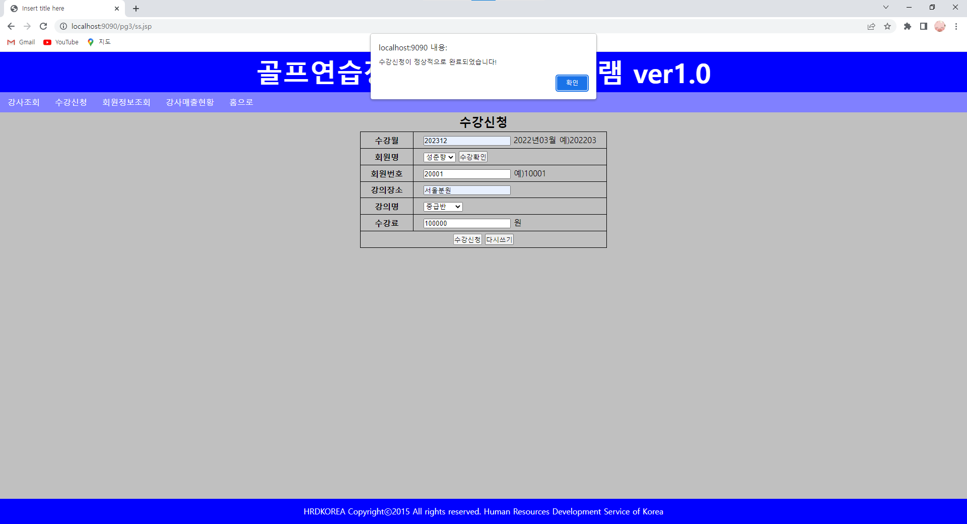 GitHub - hsy0511/golf-program