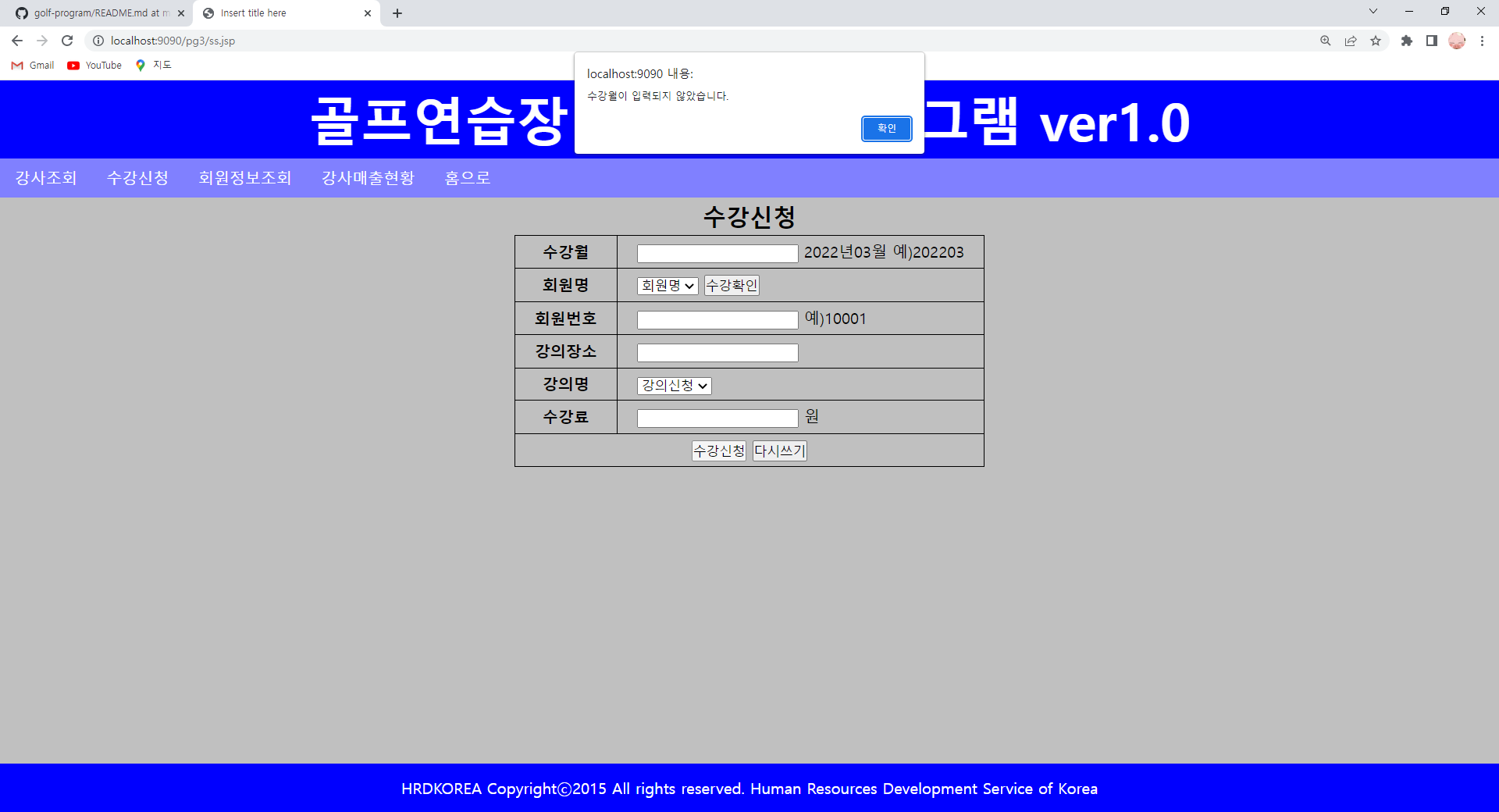 GitHub - hsy0511/golf-program