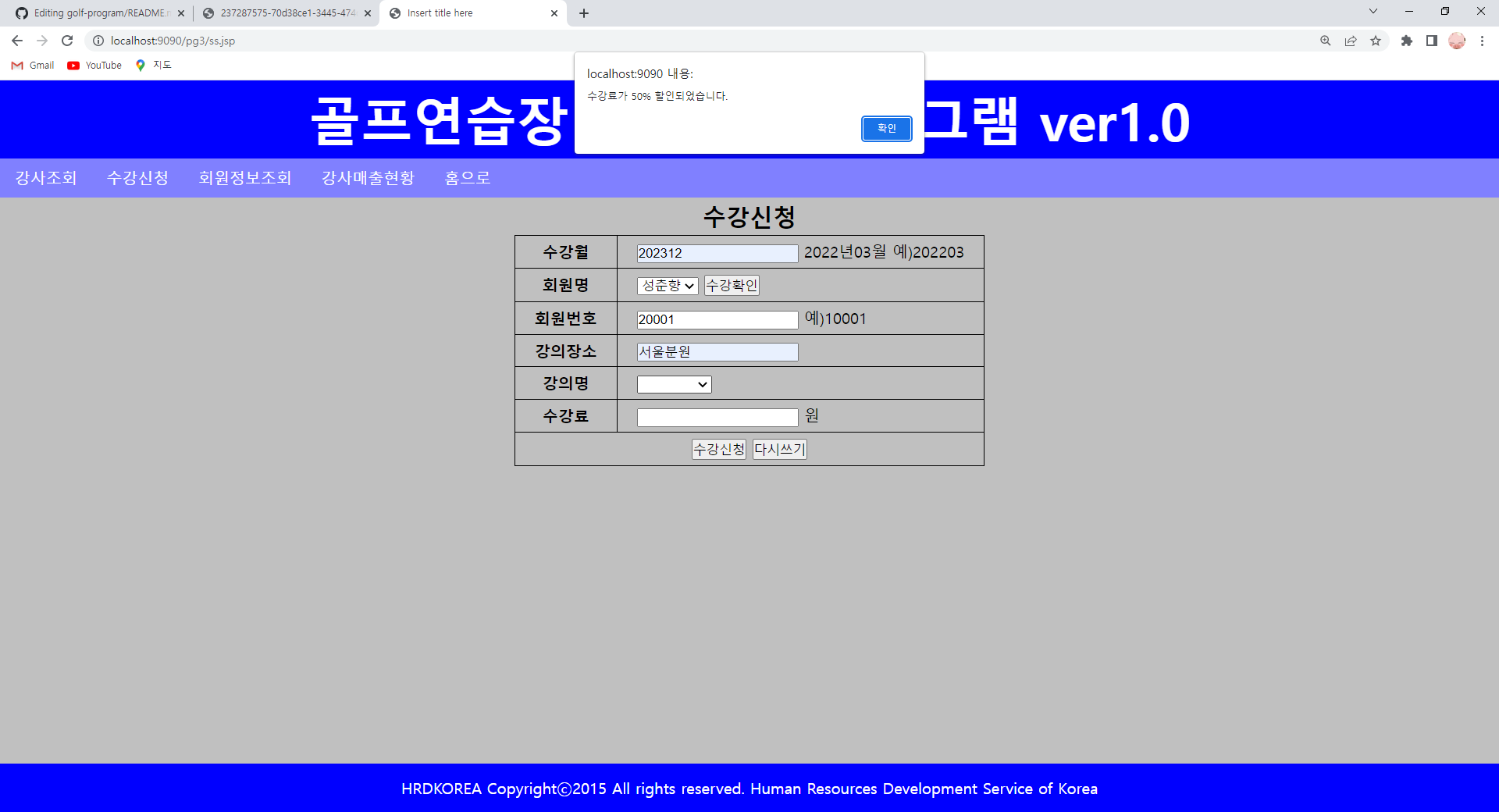 GitHub - hsy0511/golf-program