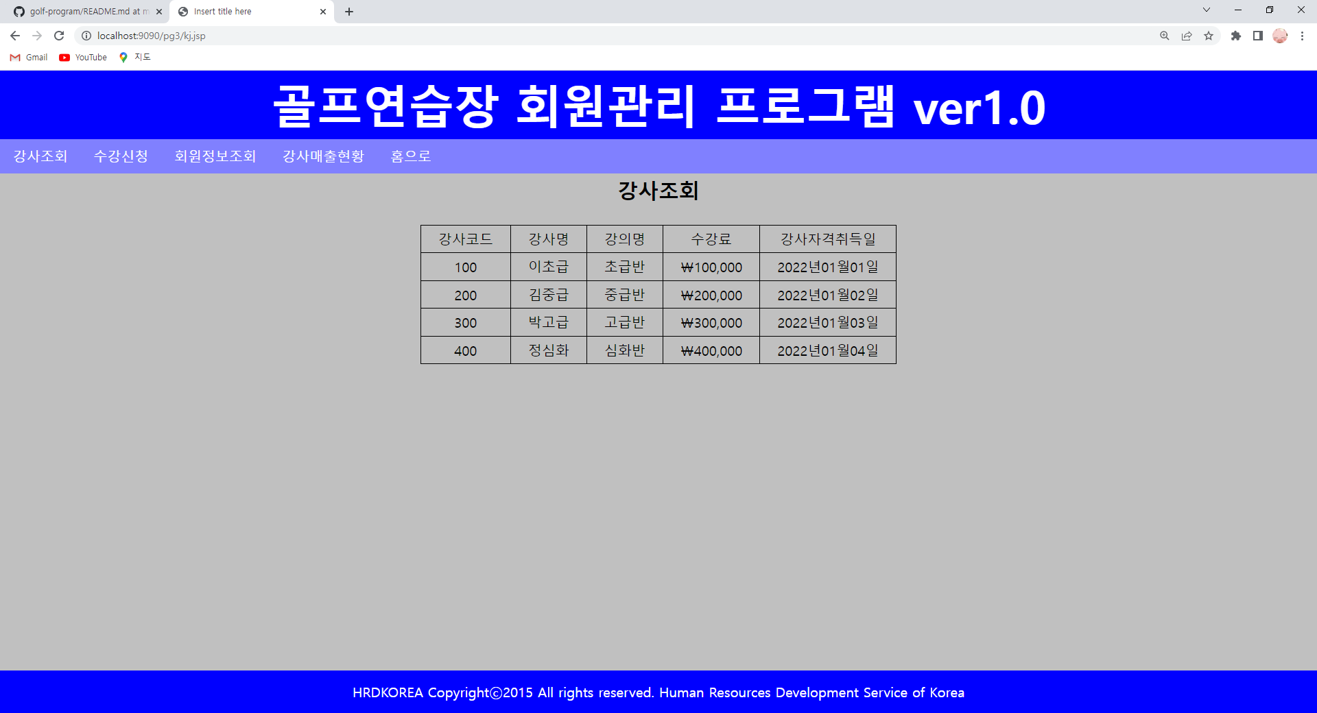 GitHub - hsy0511/golf-program