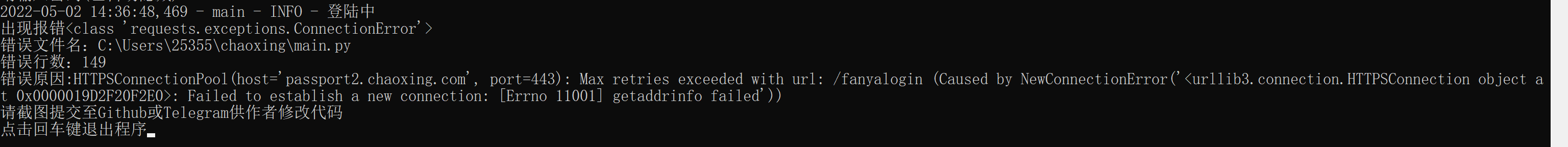 [BUG反馈] · Issue #105 · Samueli924/chaoxing · GitHub
