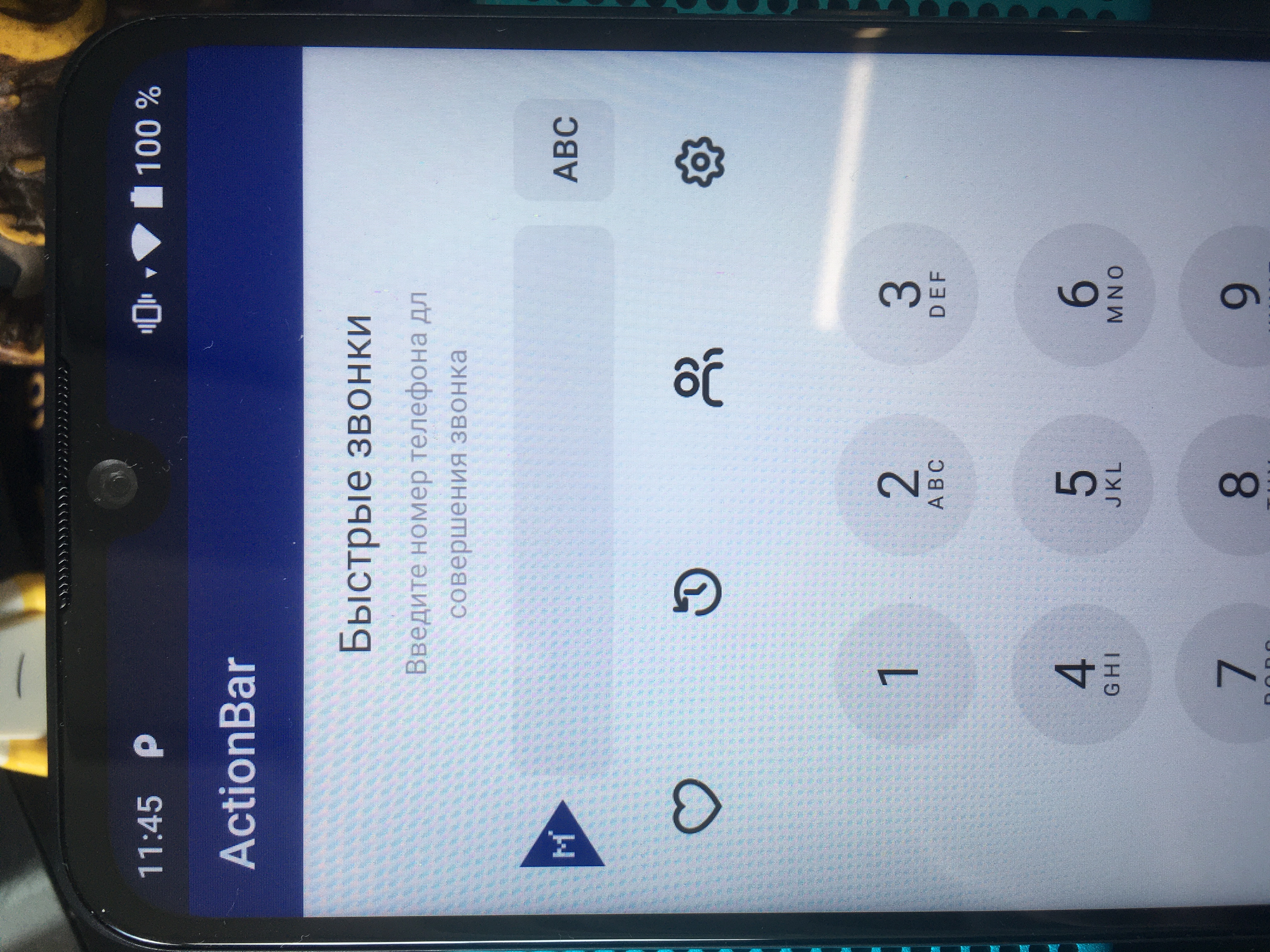 After upgrading to V8, the ActionBar became smaller in height on the ...