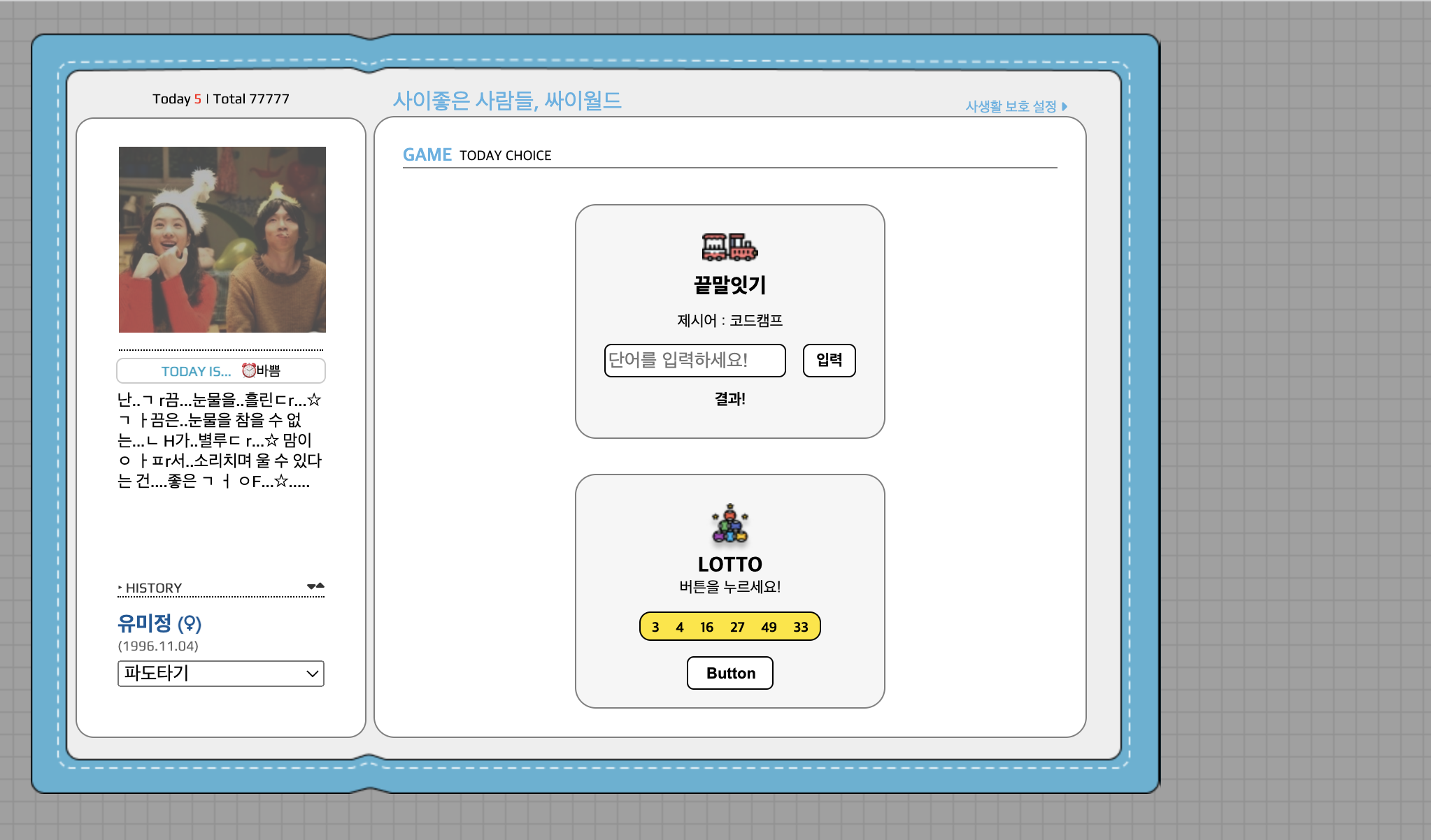 GitHub - m2jung/cyworld: 싸이월드 클론코딩