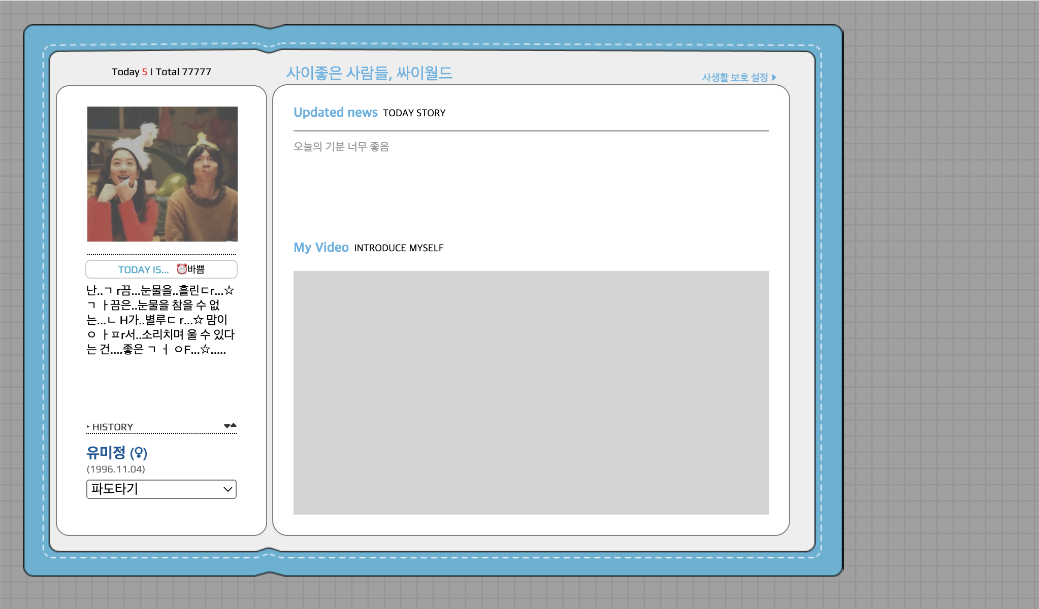 GitHub - m2jung/cyworld: 싸이월드 클론코딩