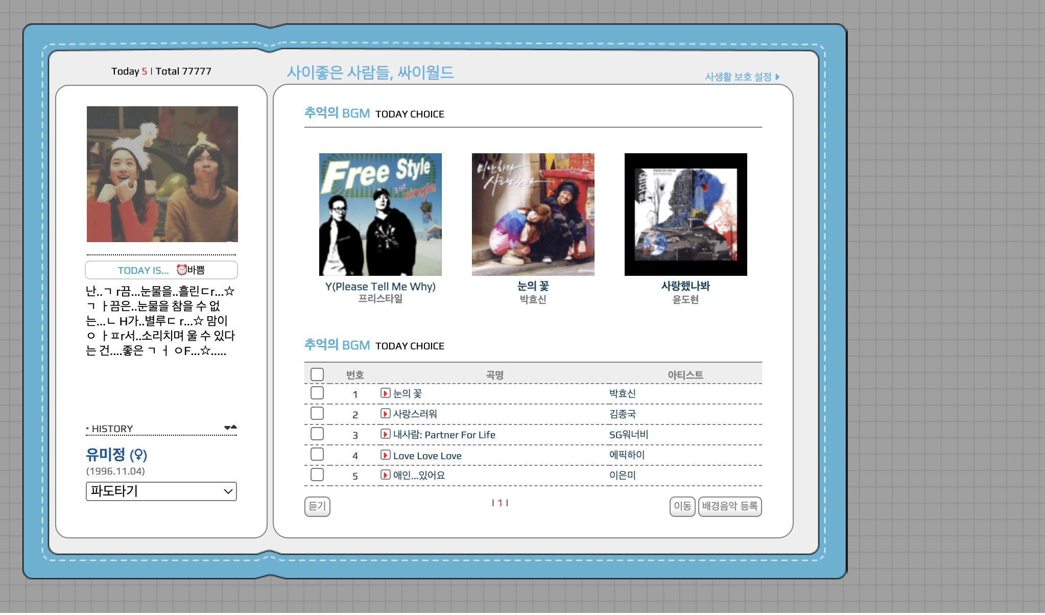 GitHub - m2jung/cyworld: 싸이월드 클론코딩