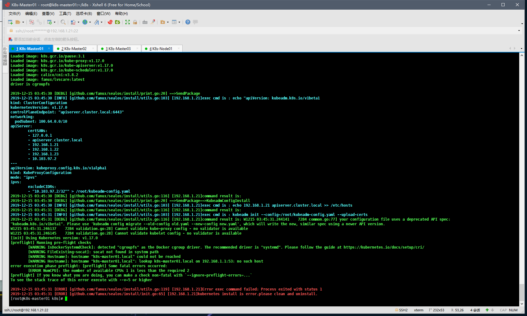 初始化的时候失败，错误信息见图 · Issue #160 · labring/sealos · GitHub