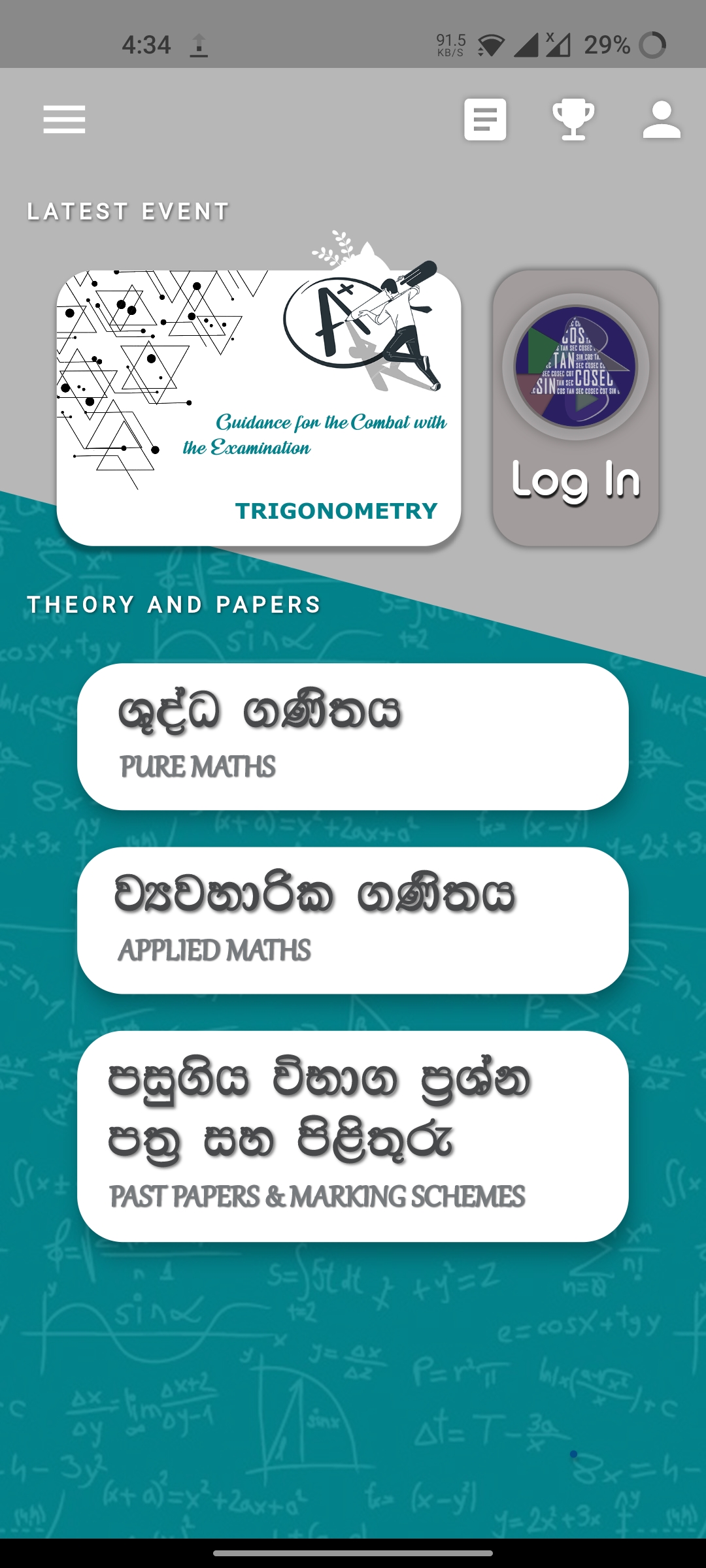 GitHub - SakunthaMV/maths_vision: Advance level combine mathematics ...