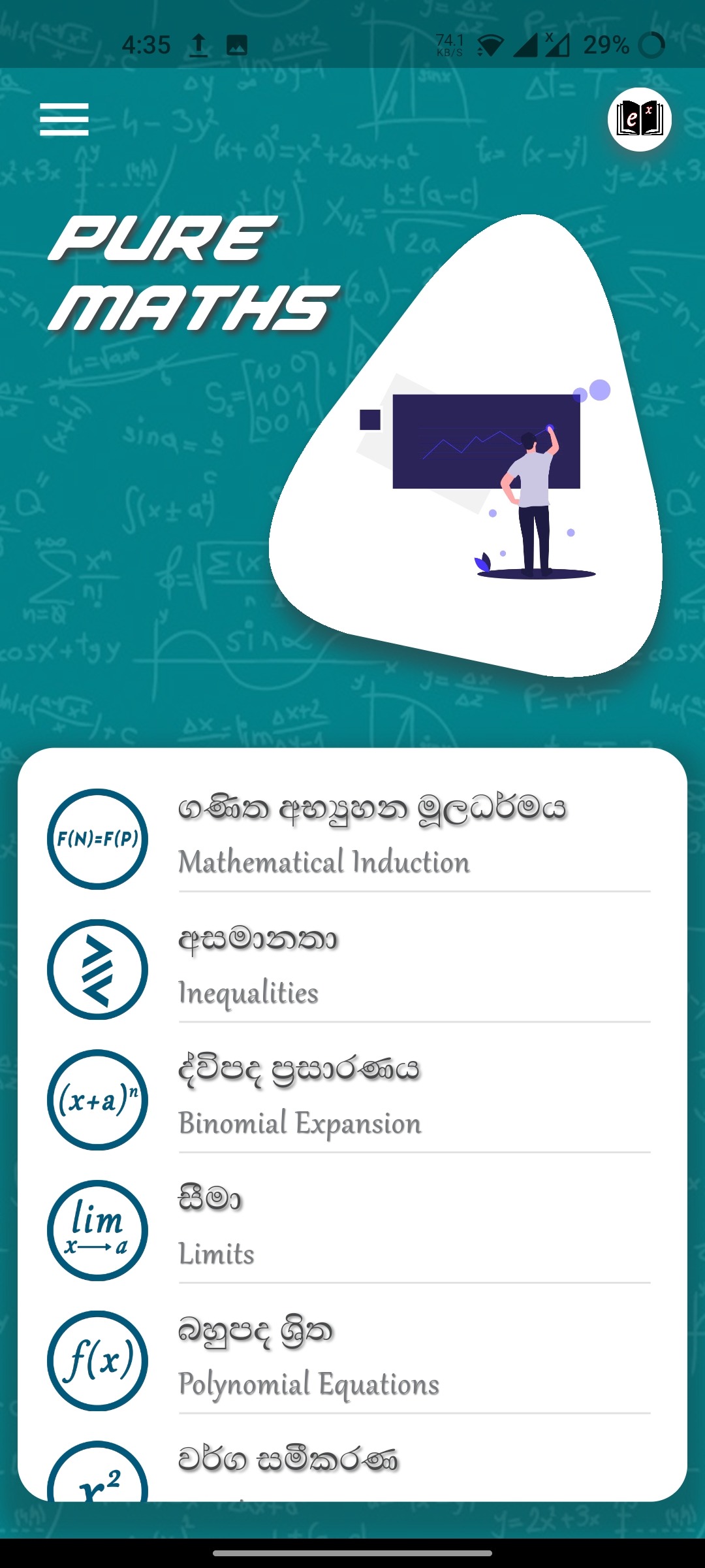GitHub - SakunthaMV/maths_vision: Advance level combine mathematics ...