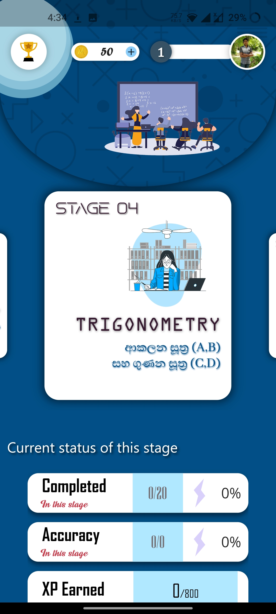 GitHub - SakunthaMV/maths_vision: Advance level combine mathematics ...