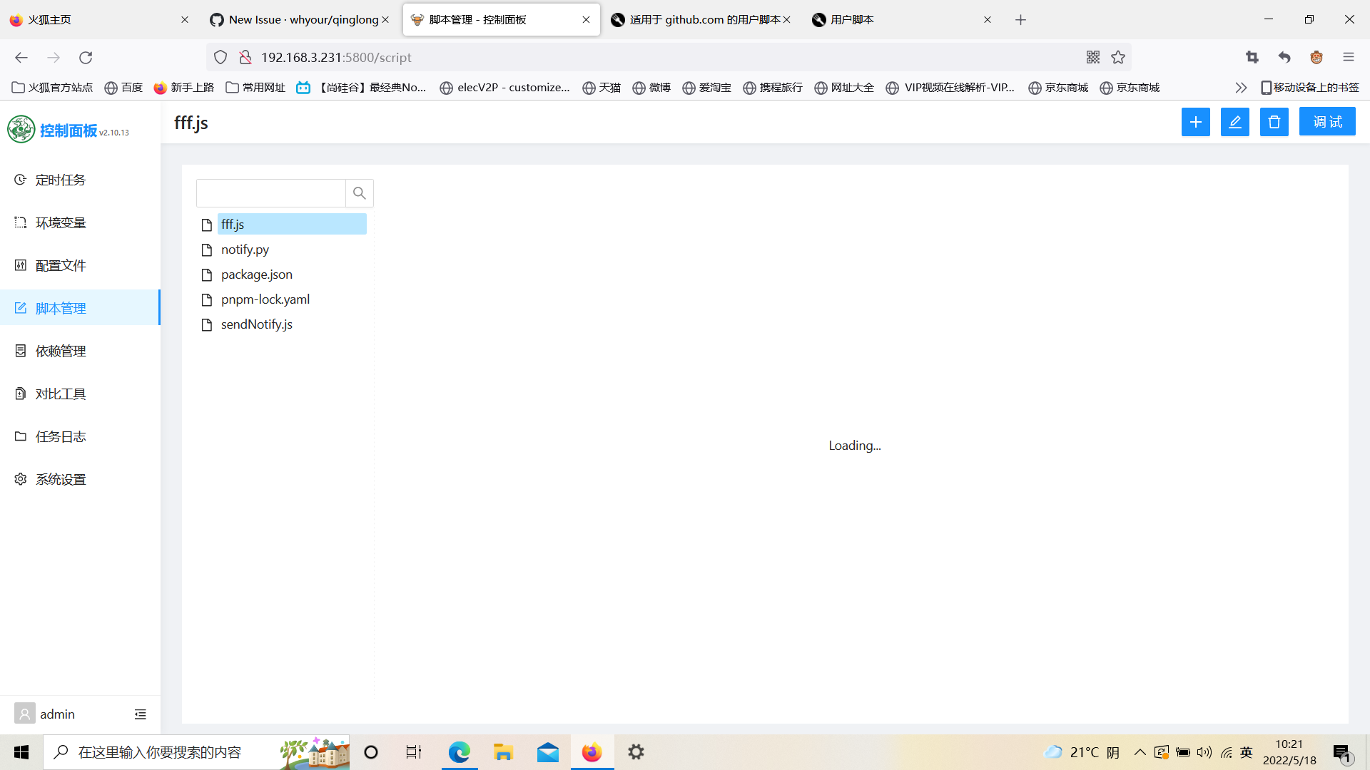 2.10.13版本电脑端查看脚本卡在loading · Issue #1393 · whyour/qinglong · GitHub