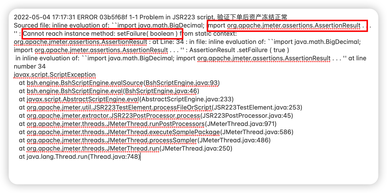 [BUG]调用自定义jar包里的静态方法报java.lang.ClassNotFoundException · Issue #13238 · metersphere/metersphere ...