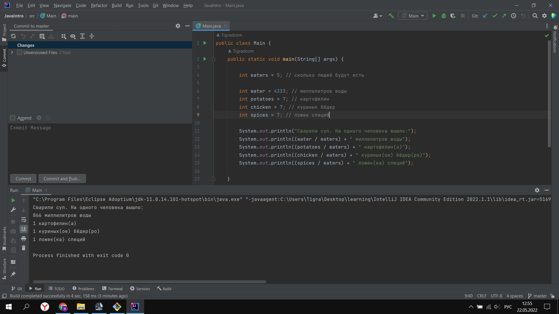Количество ингредиентов рассчитывается с округлением · Issue #1 · Tigradcom/JAVA-Intro · GitHub