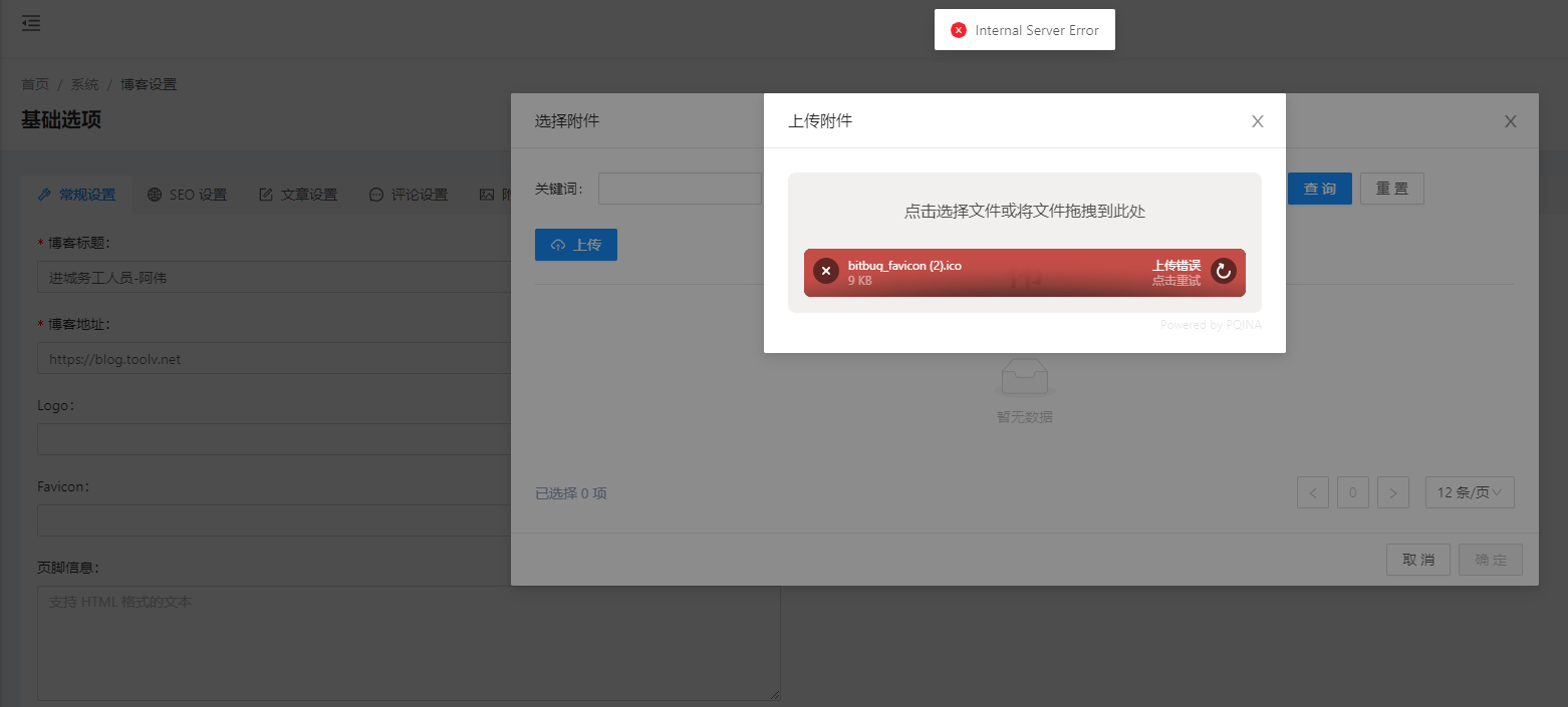 上传附件到华为云，提示NoSuchMethodError，okhttp3.RequestBody.create · Issue #1909 · halo-dev/halo · GitHub
