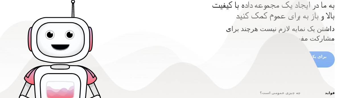 persian voice · Issue #1758 · common-voice/common-voice · GitHub