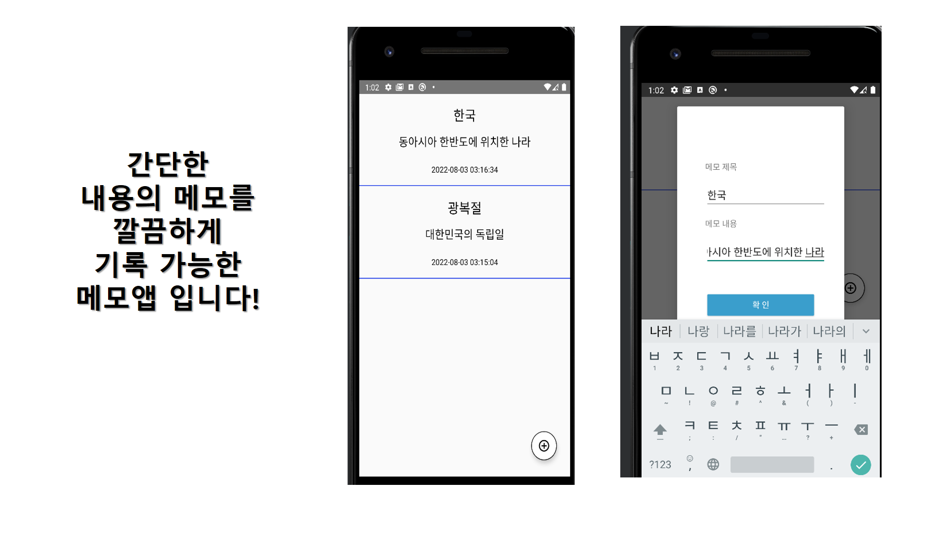 GitHub - kaywalker91/MemoApp_Ver1.2: 디자인 수정