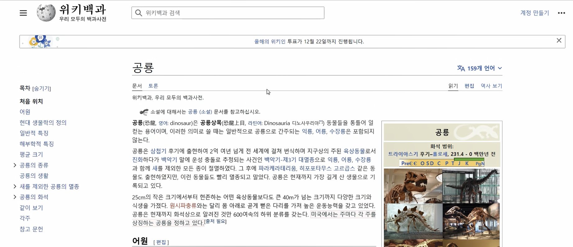 GitHub - Taerogrammer/WikiChatbot: 2022 SKKU 산학 협력 프로젝트 / 웅진씽크빅 / Talking NPC / WikiChatbot