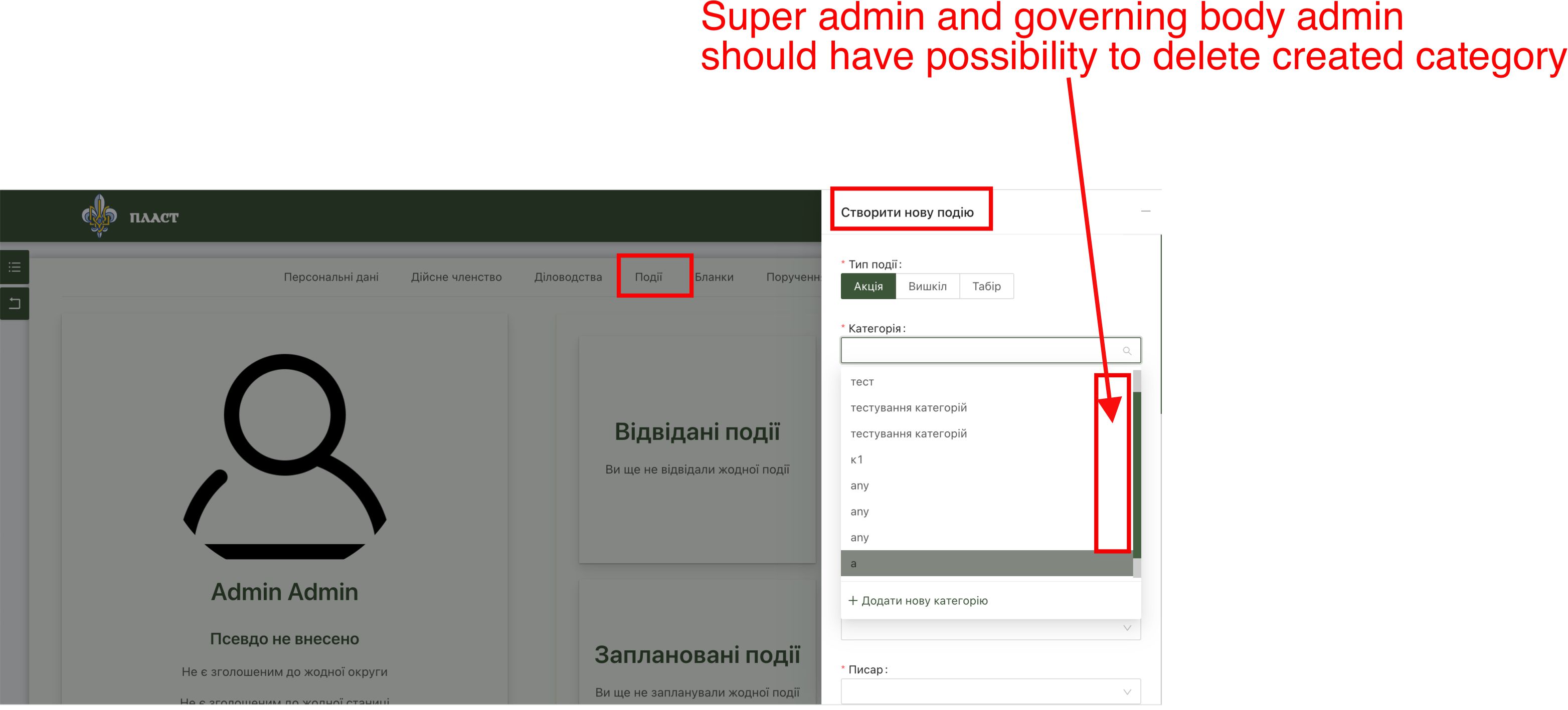 [Events] Super admin and governing body admin can't delete category while creating an event ...