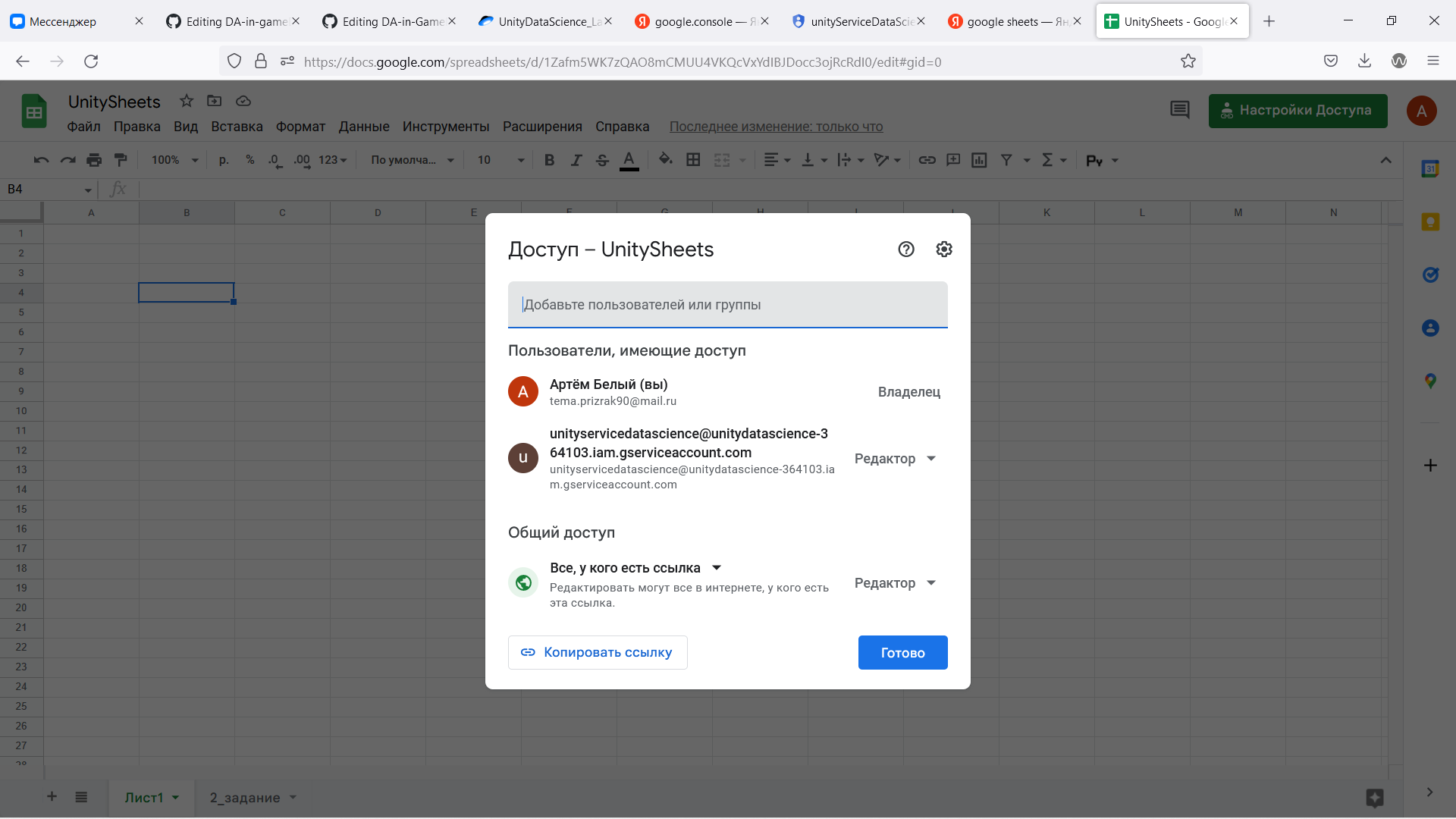 GitHub - LuftSc/DA-in-gameDev-lab2