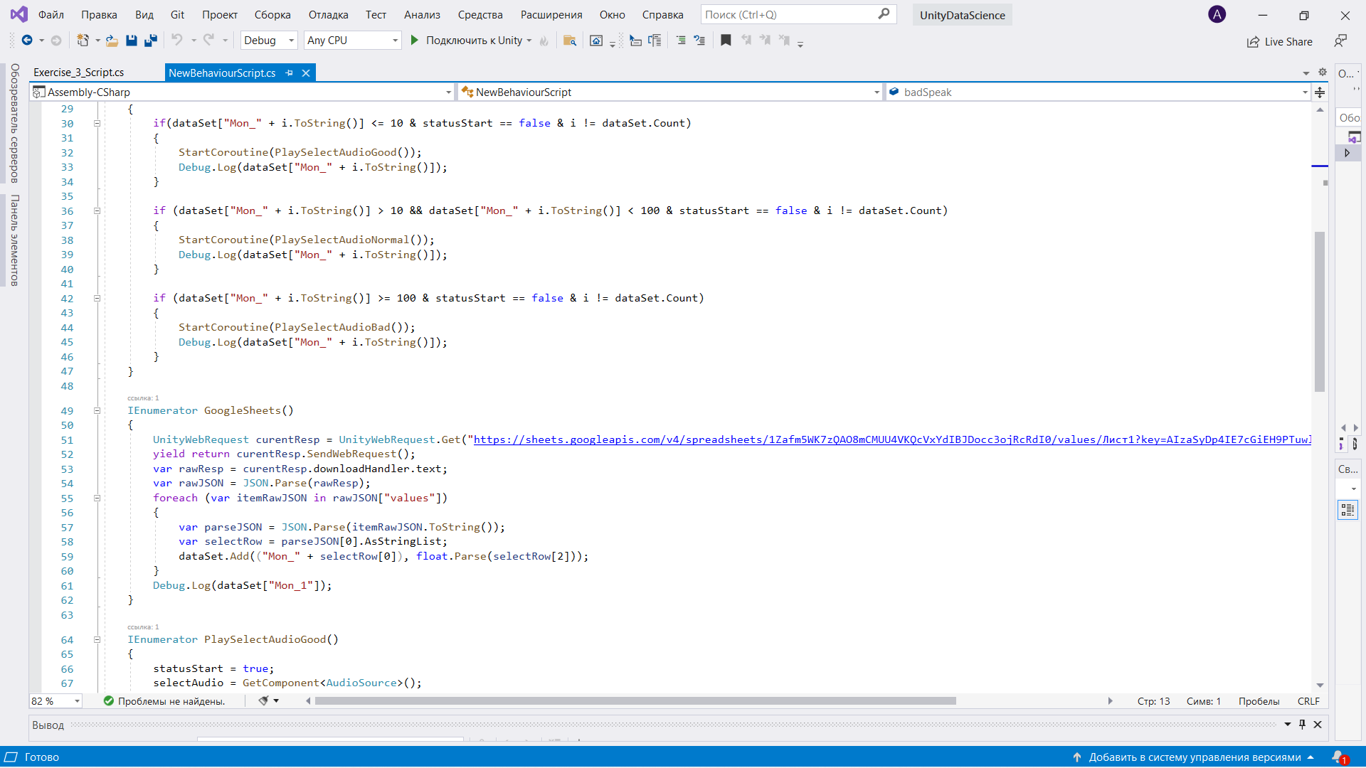 GitHub - LuftSc/DA-in-gameDev-lab2