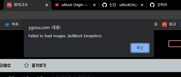 ygosu.com: popups · Issue #13061 · uBlockOrigin/uAssets · GitHub