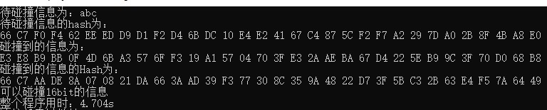 GitHub - EveandBob/Rho-method-of-reduced-SM3