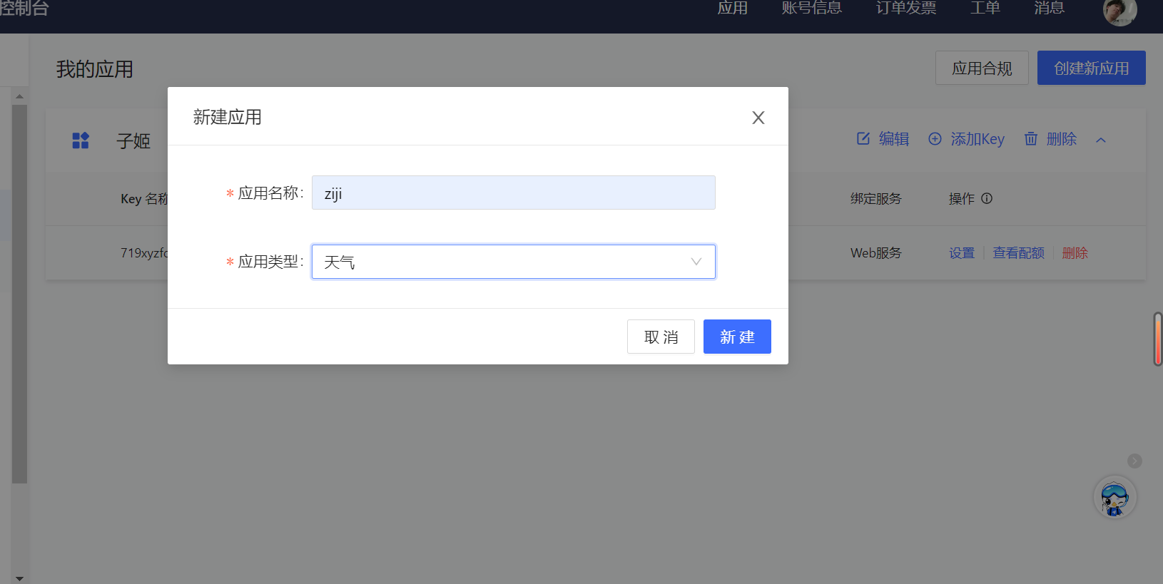 GitHub - Rimchars/weather-reminder: mirai的天气提醒插件，在win10下测试的
