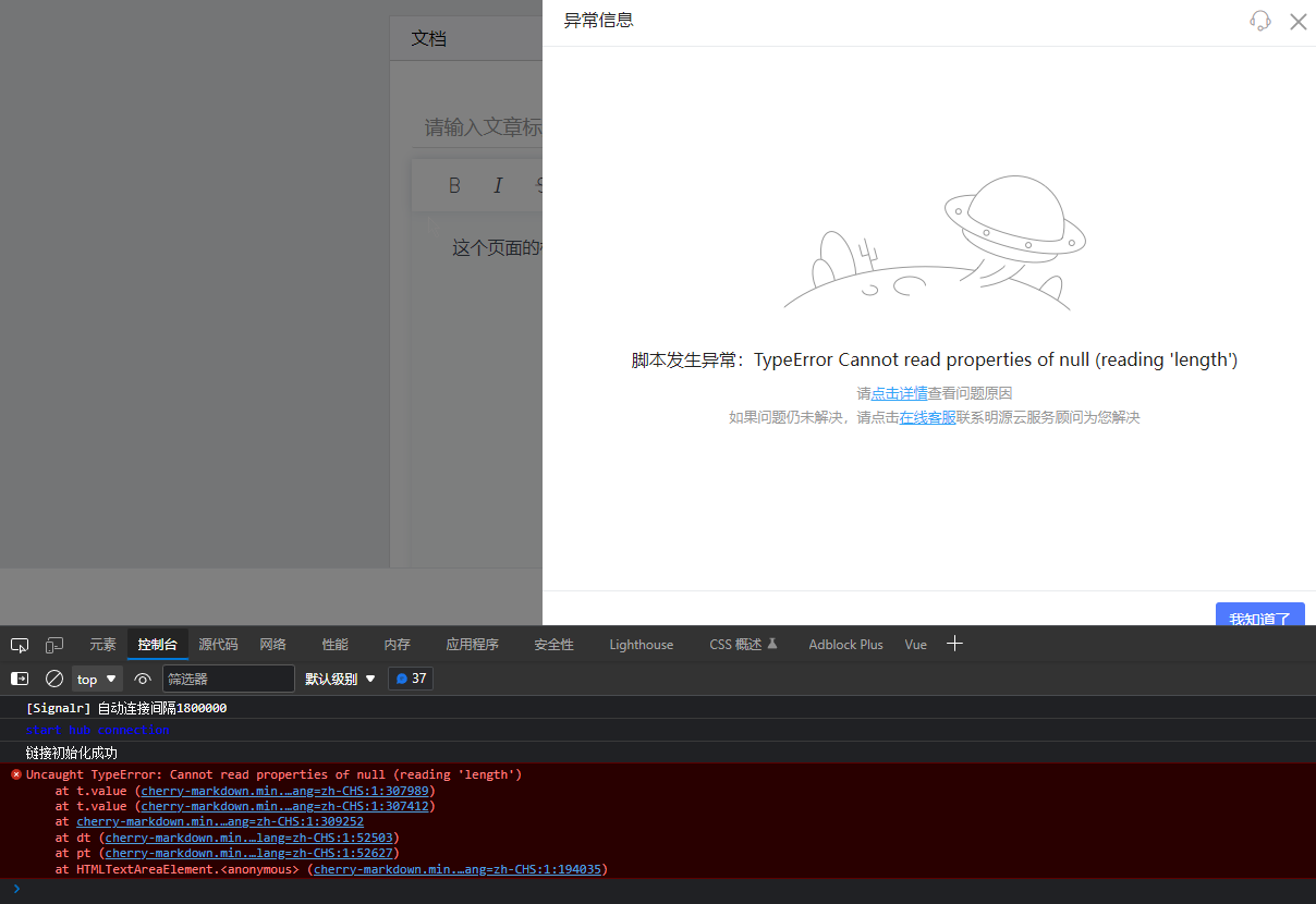 企业微信复制的文本粘贴到编辑器中直接报错 · Issue #336 · Tencent/cherry-markdown · GitHub