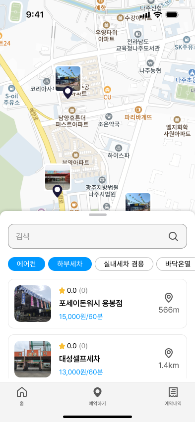 GitHub - Step3-kakao-tech-campus/Team10_FE_OWNER: 셀프세차장 예약 서비스 "뽀득뽀득" 사장님 페이지 입니다.
