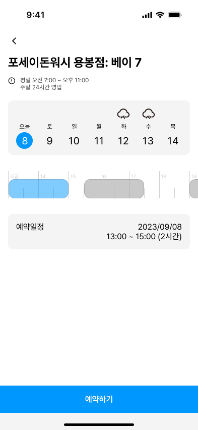 GitHub - Step3-kakao-tech-campus/Team10_FE_OWNER: 셀프세차장 예약 서비스 "뽀득뽀득" 사장님 페이지 입니다.
