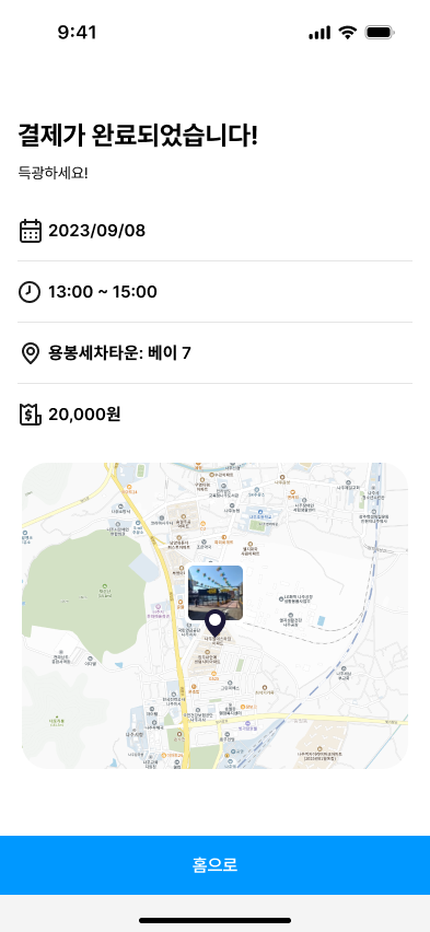 GitHub - Step3-kakao-tech-campus/Team10_FE_OWNER: 셀프세차장 예약 서비스 "뽀득뽀득" 사장님 페이지 입니다.