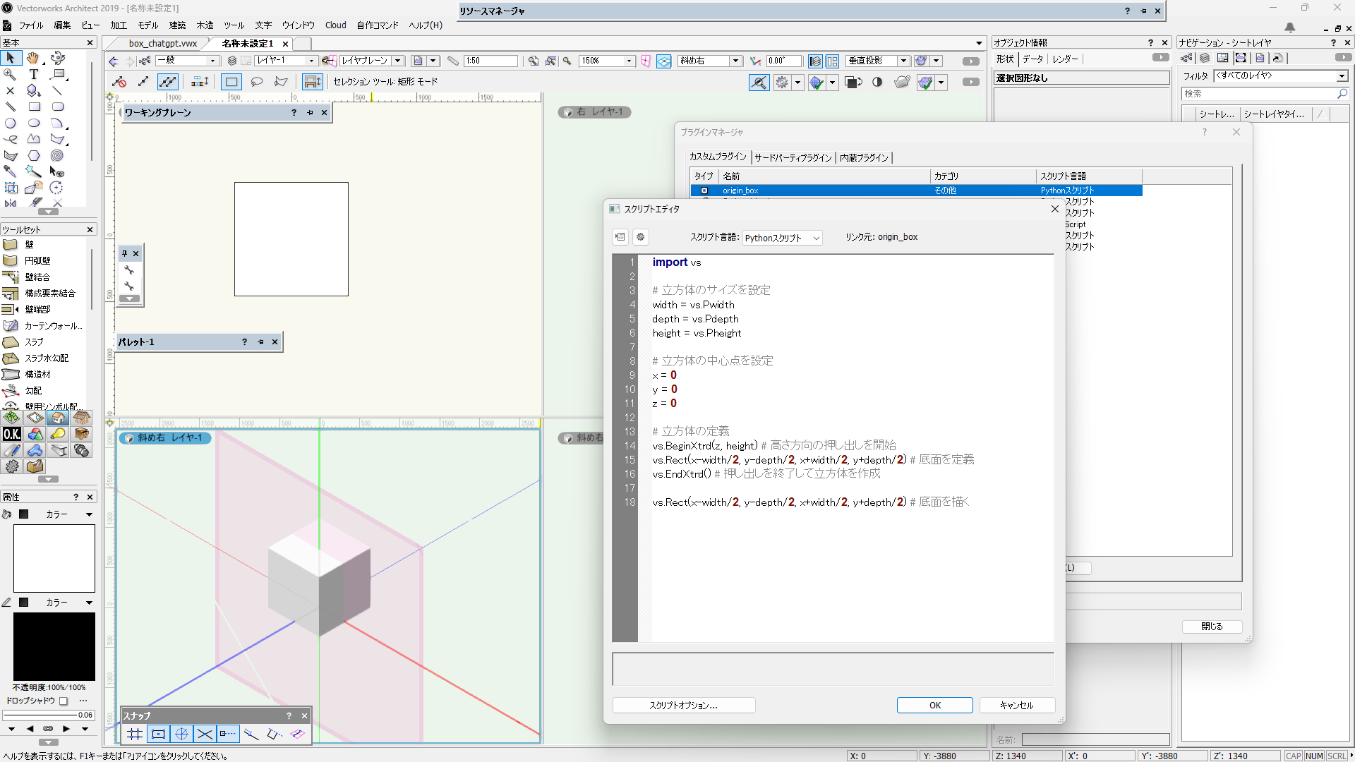 GitHub - machistore/basics_of_Vectorworks_plugins: A few simple Python scripts to understand the ...