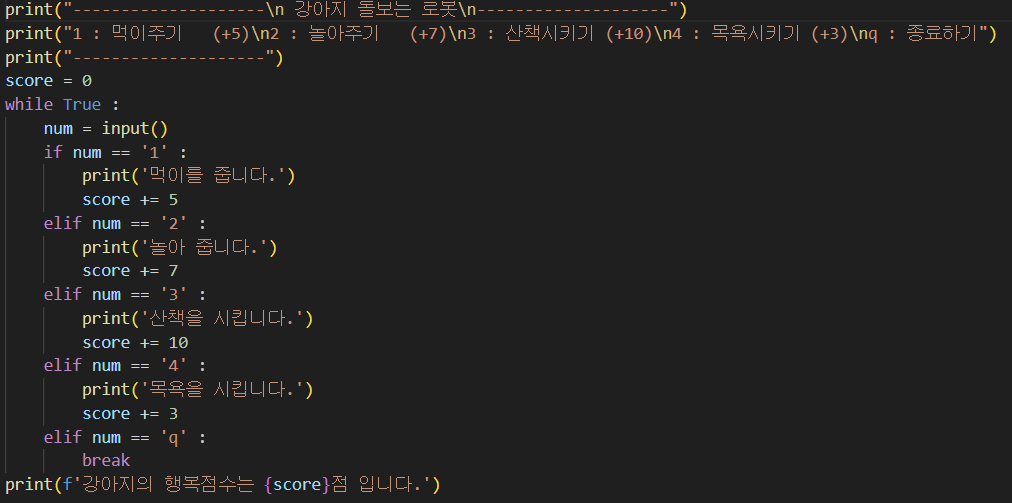Q3. iteration_statement · Issue #3 · kyohoonsim/must-know-python · GitHub