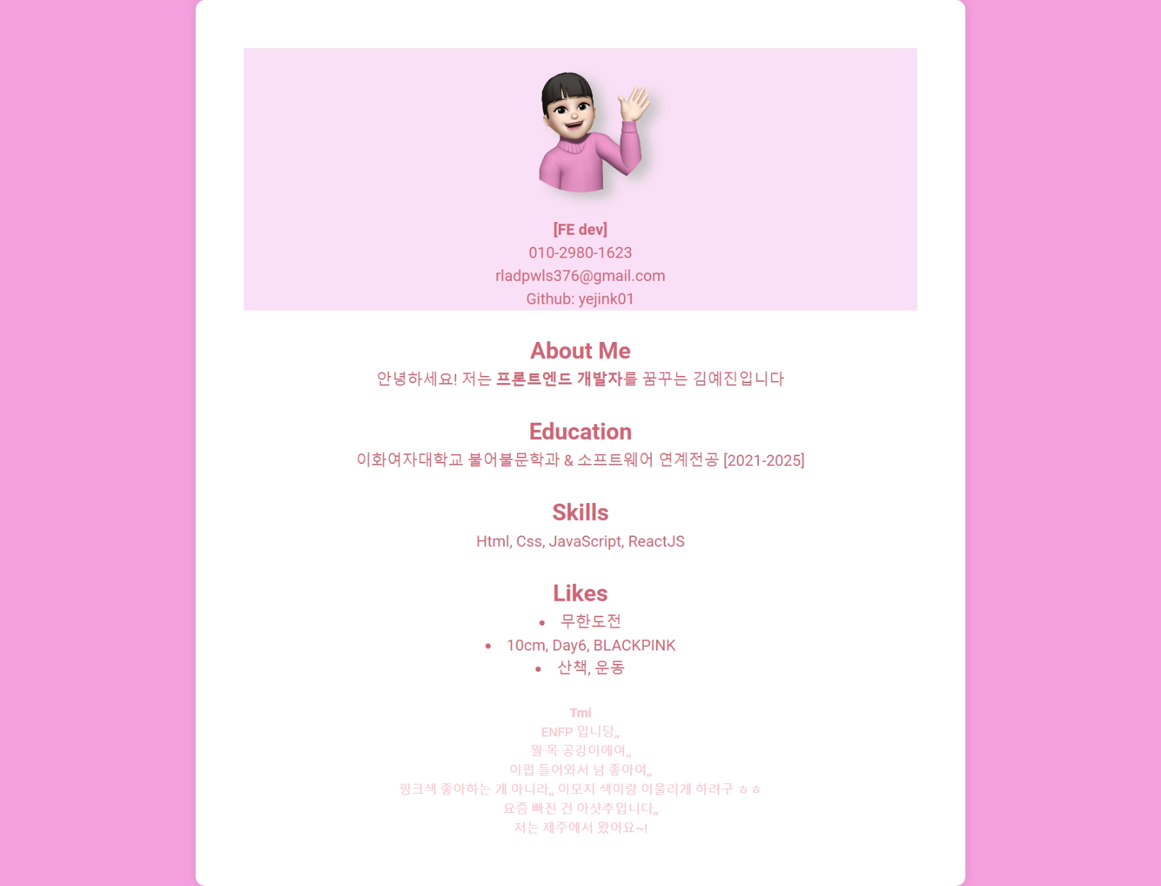 GitHub - yejink01/portfolio: EFUB FE Intern Portfolio Assignment using Html & CSS