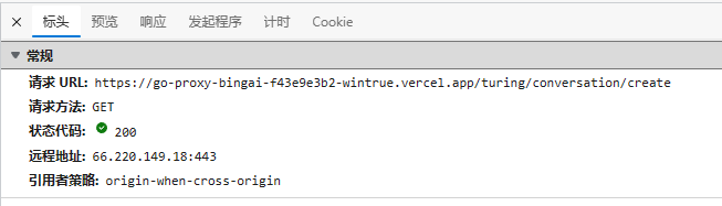 vercel一键部署后，访问异常 · Issue #13 · adams549659584/go-proxy-bingai · GitHub