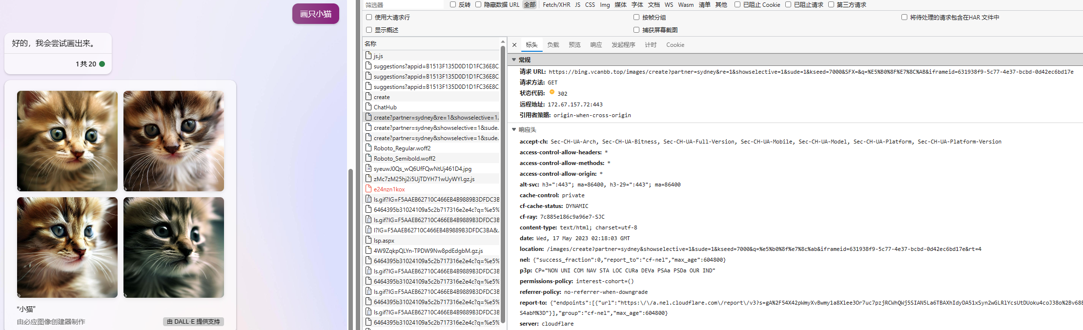 无法画图 · Issue #22 · adams549659584/go-proxy-bingai · GitHub