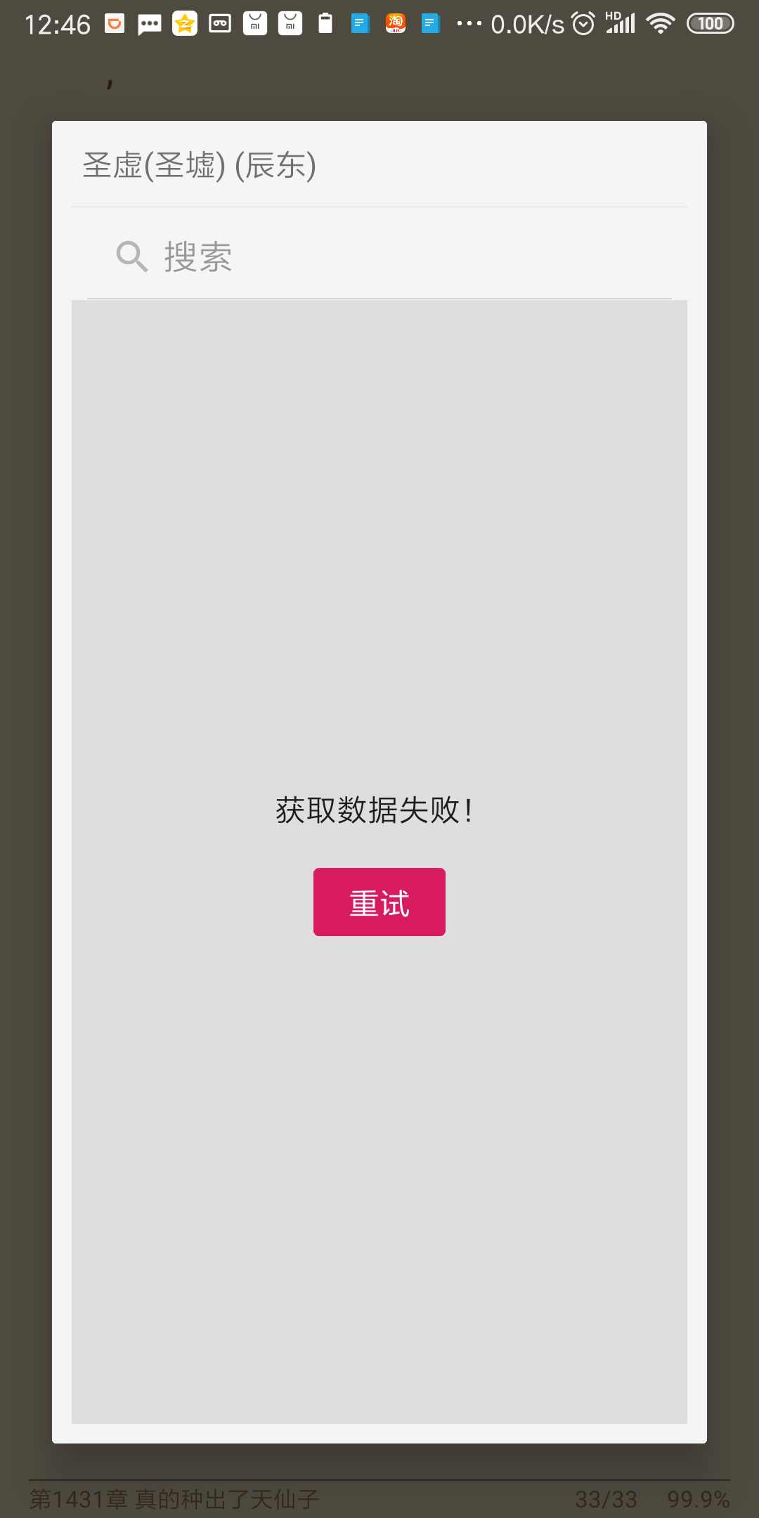 [BUG] remenxs.com 不能搜索,报错 "获取数据失败" · Issue #387 · gedoor/MyBookshelf · GitHub