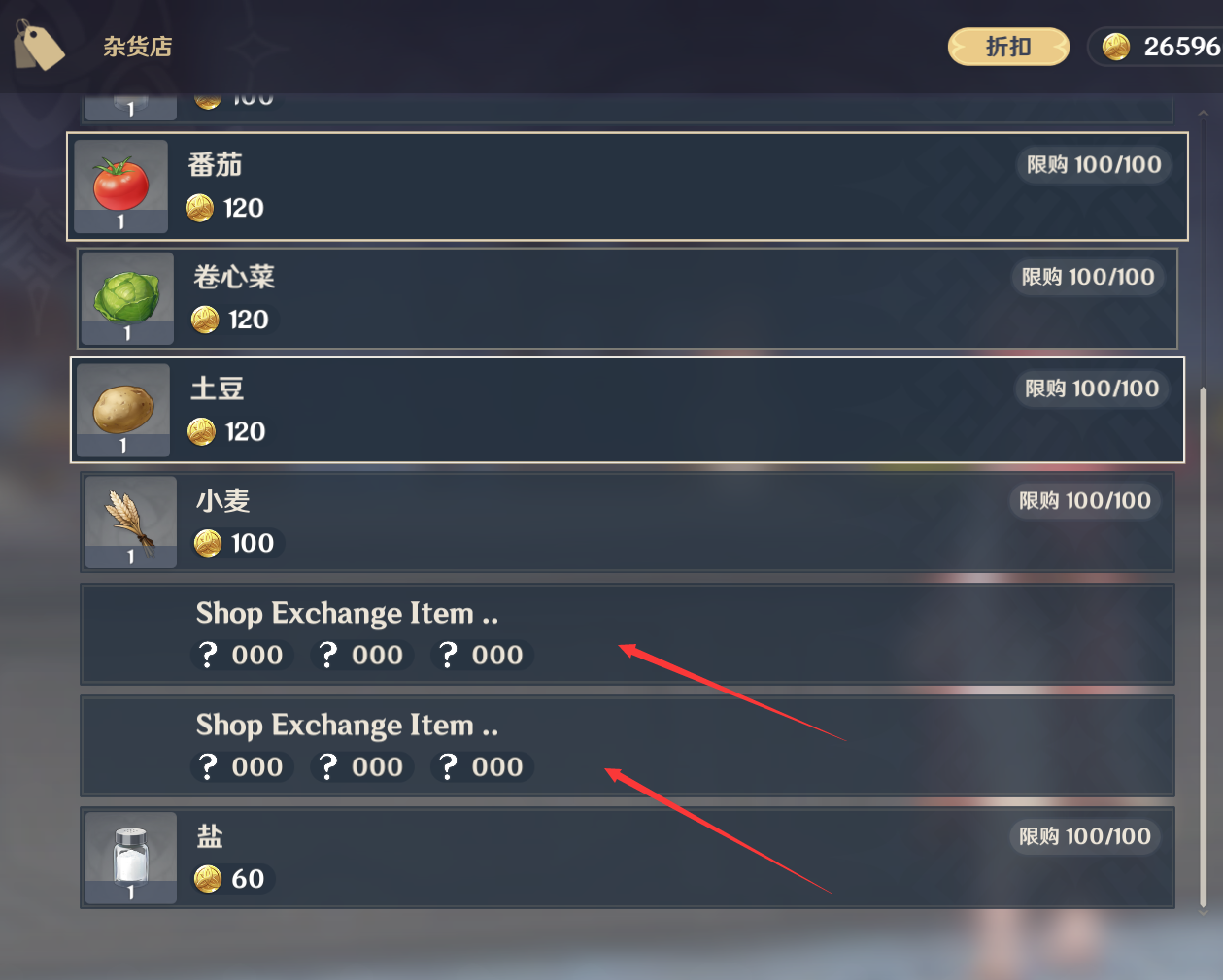Items In The Store Cannot Be Displayed Normally Bug · Issue 1151 · Grasscuttersgrasscutter