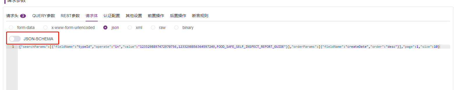 [BUG]接口请求body为json格式，当json的value值是数组里嵌套链表时，填入之后打开JSON-SCHEMA发现value为空，点击预览，value也为空。 · Issue ...
