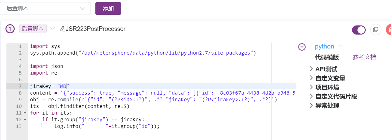 [FEATURE] /project/listAll 需要支持 带jirakey/tapdId等的高级查询 · Issue #14443 · metersphere/metersphere ...