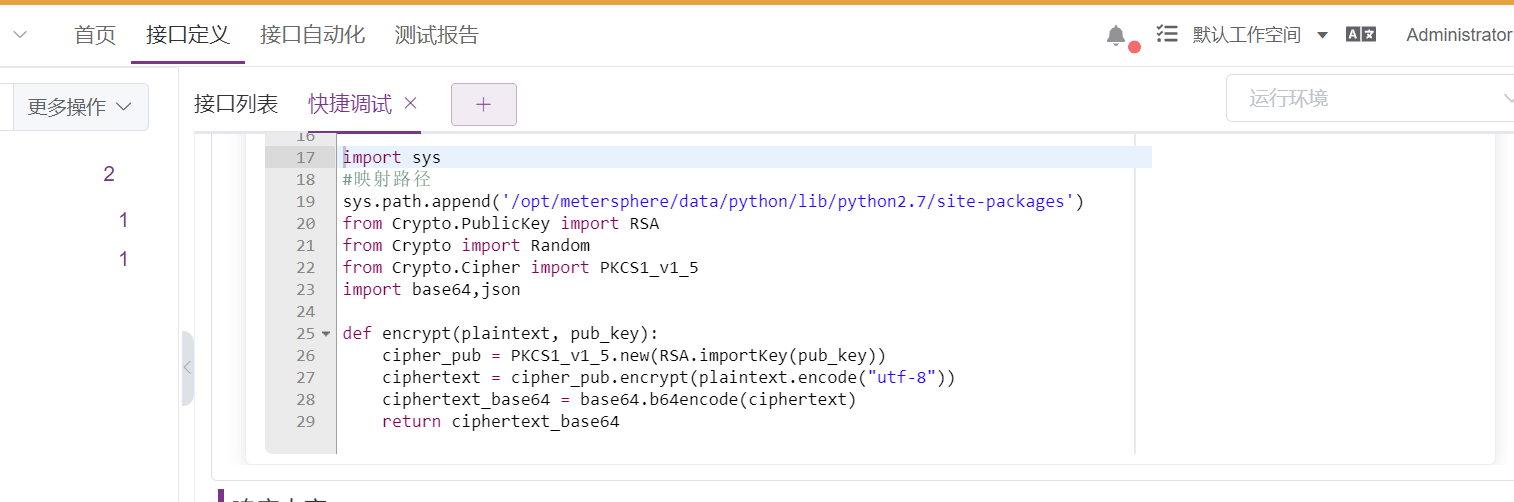 [BUG]前后置脚本，类型选择 python，写入代码，控制台出现ImportError错误 · Issue #16818 · metersphere/metersphere · GitHub