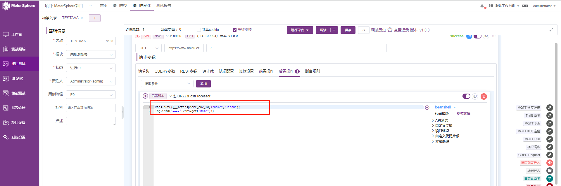 Bug 环境有两个域名，接口自动化 后置脚本中，存储环境变量后无法获取。 · Issue 17880 · Meterspheremetersphere · Github 